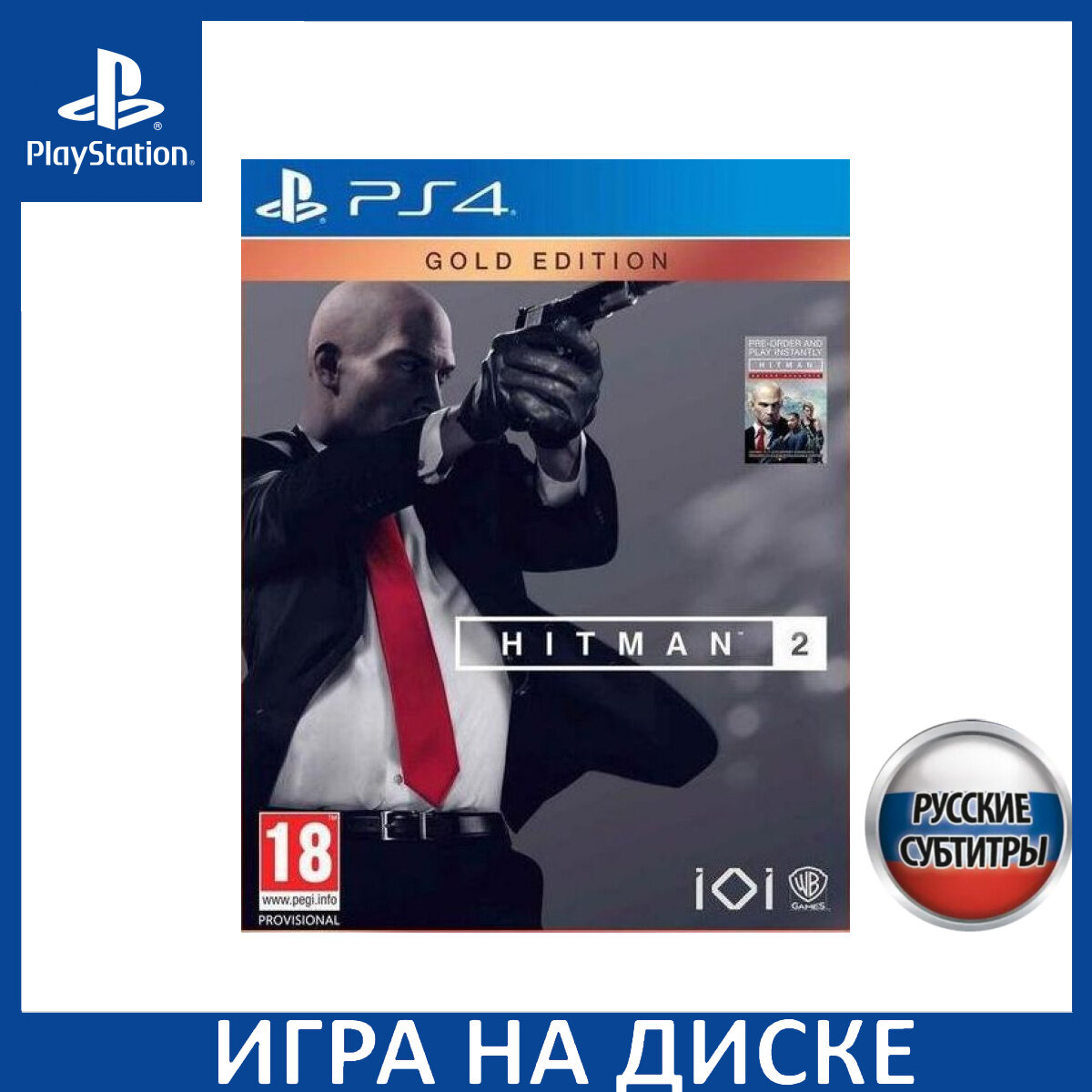 Игра Hitman 2 Gold Edition PS4 Русская Версия Диск на PlayStation 4