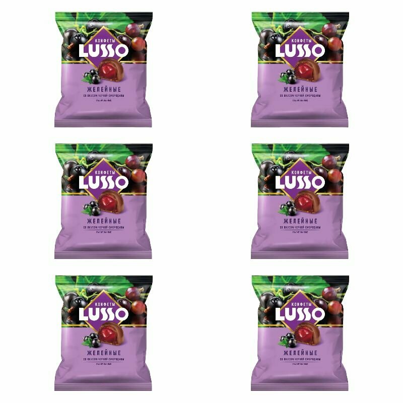 Lusso Конфеты черная смородина, 190 г, 6 упаковок