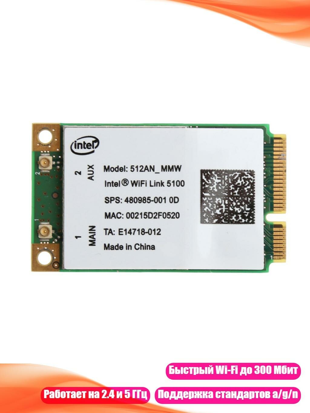 Мини-карта Wi-Fi Mini PCI Express Intel Link 5100 512AN_MMW