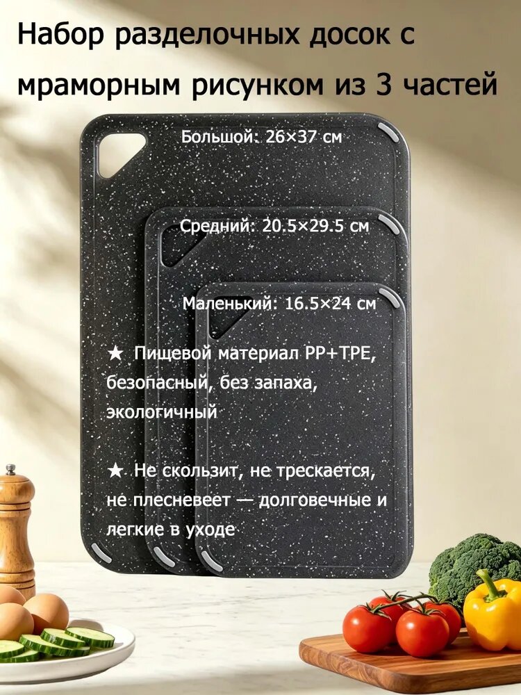 Набор разделочных досок с мраморным рисунком из 3 частей, 37 см х 26 см