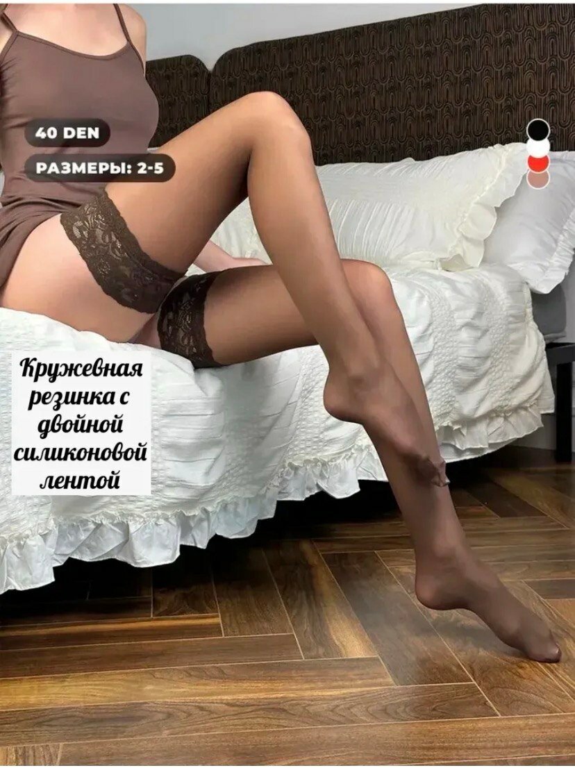Чулки Casandana, 40 ден 1 пара