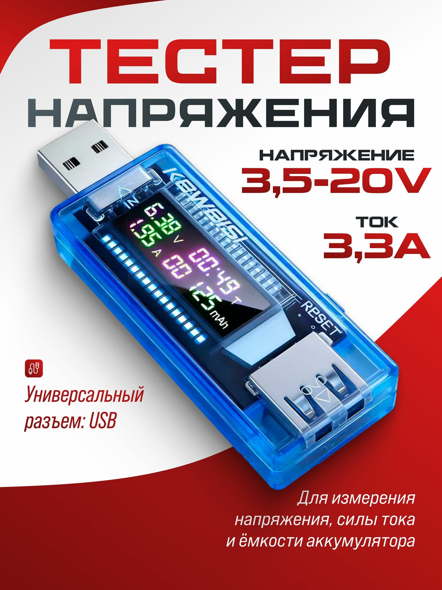 Мини-тестер для проверки зарядок, кабелей и Power Bank