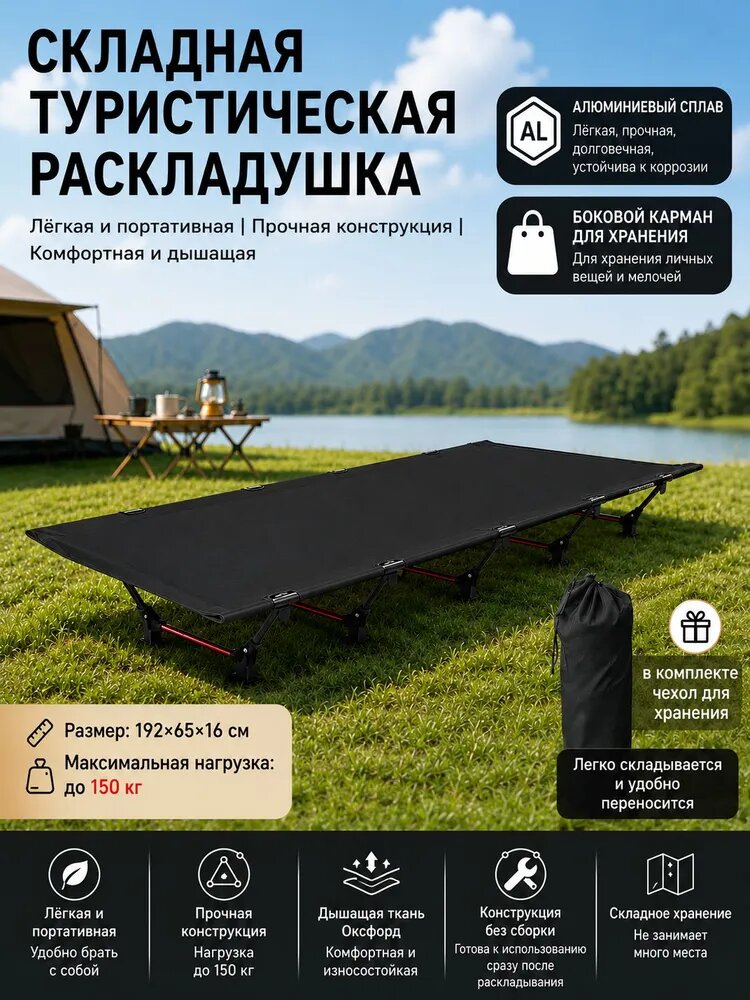 Ижмебель Раскладушка