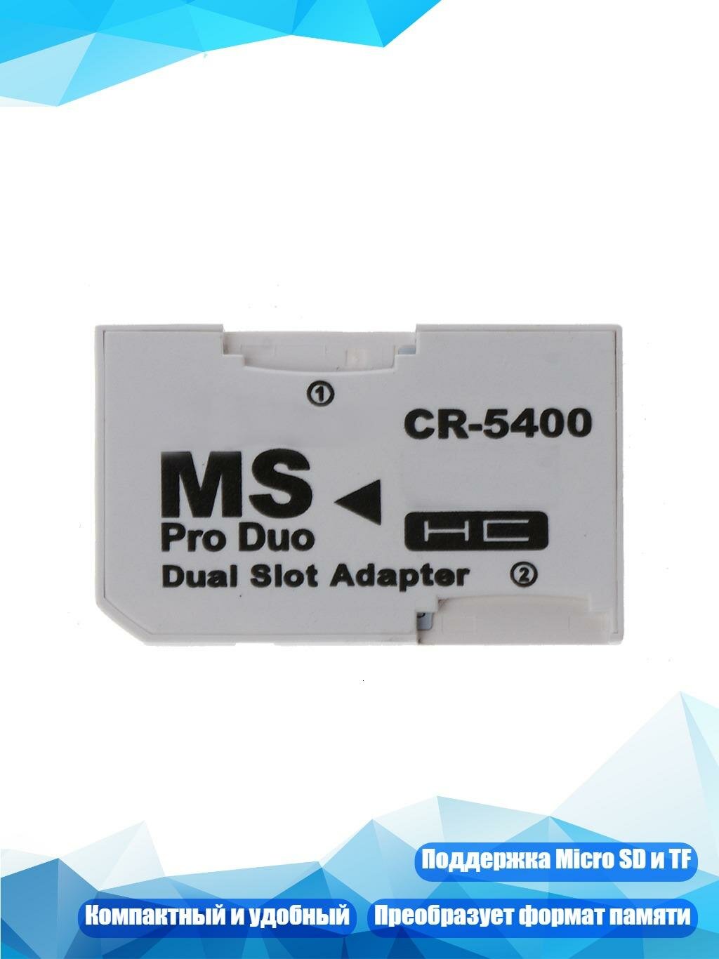 Адаптер Memory Stick Pro Duo для Micro SD, Черный