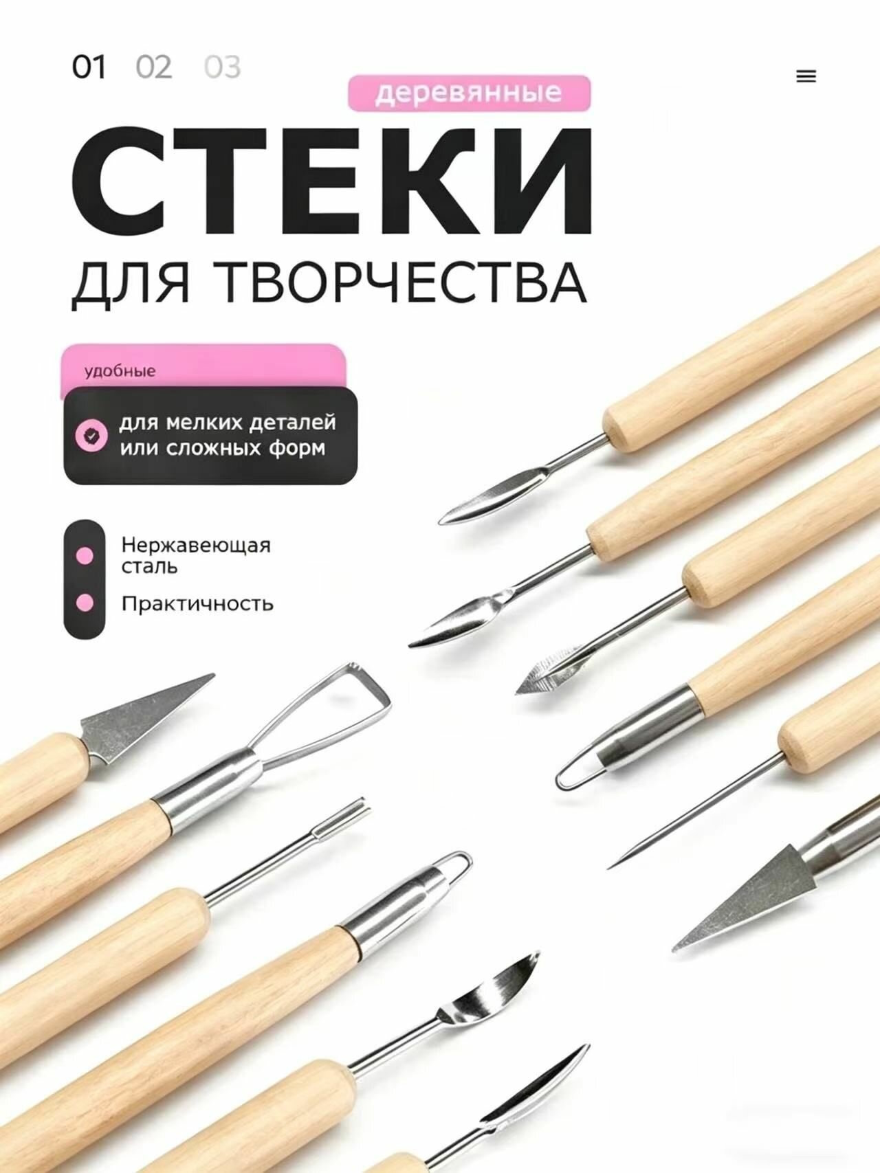 Инструмент для лепки