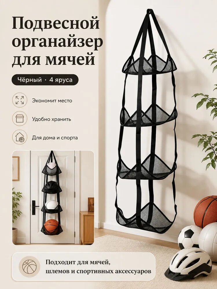 Баскетбольная стойка