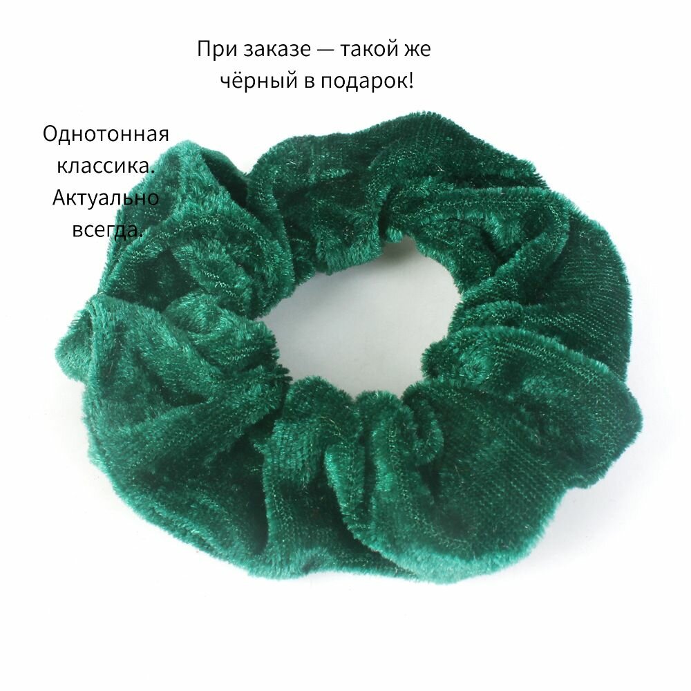 Резинка для волос бархатная: ретро-французский стиль, карамельные цвета. Купи одну получи одну бесплатно!