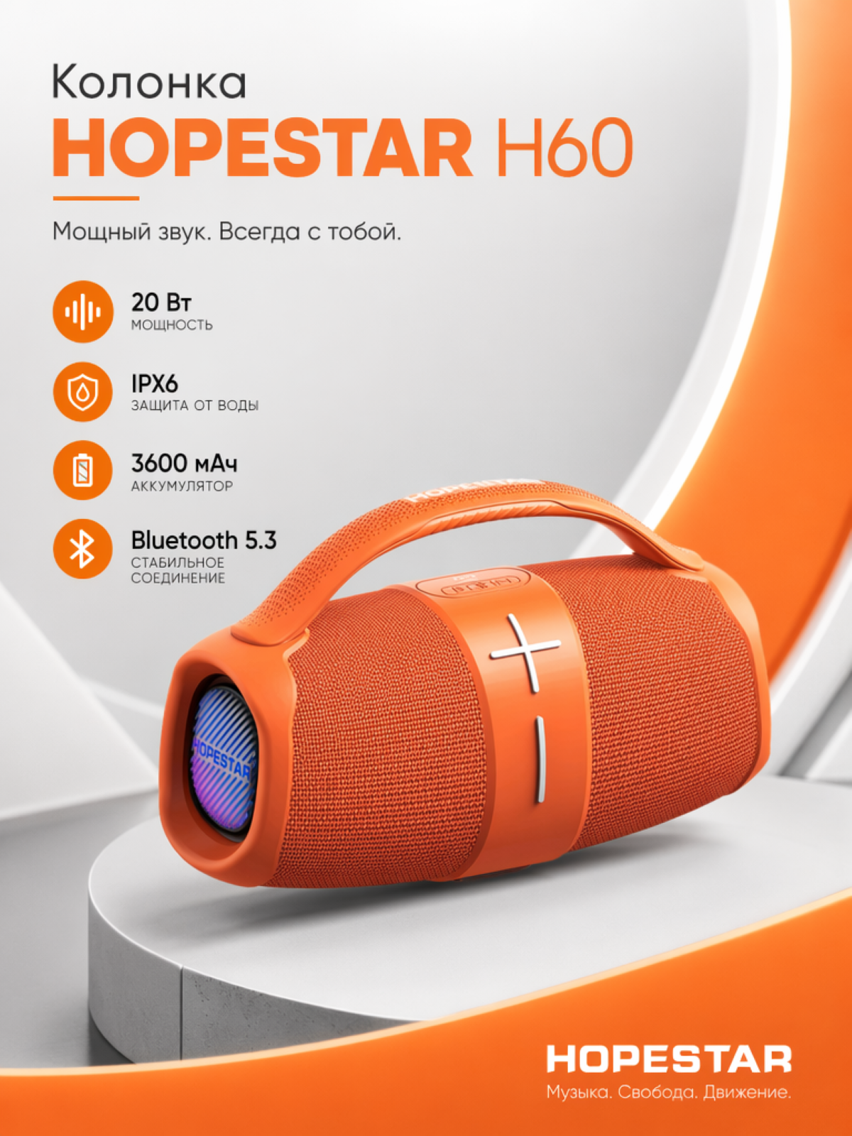 Компактная портативная акустика Hopestar H60 блютуз колонка для дома 20 Вт