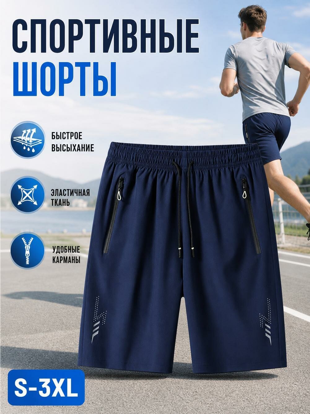 Бермуды