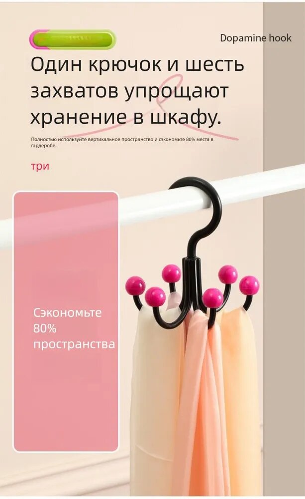 Вешалка-органайзер — фото 1
