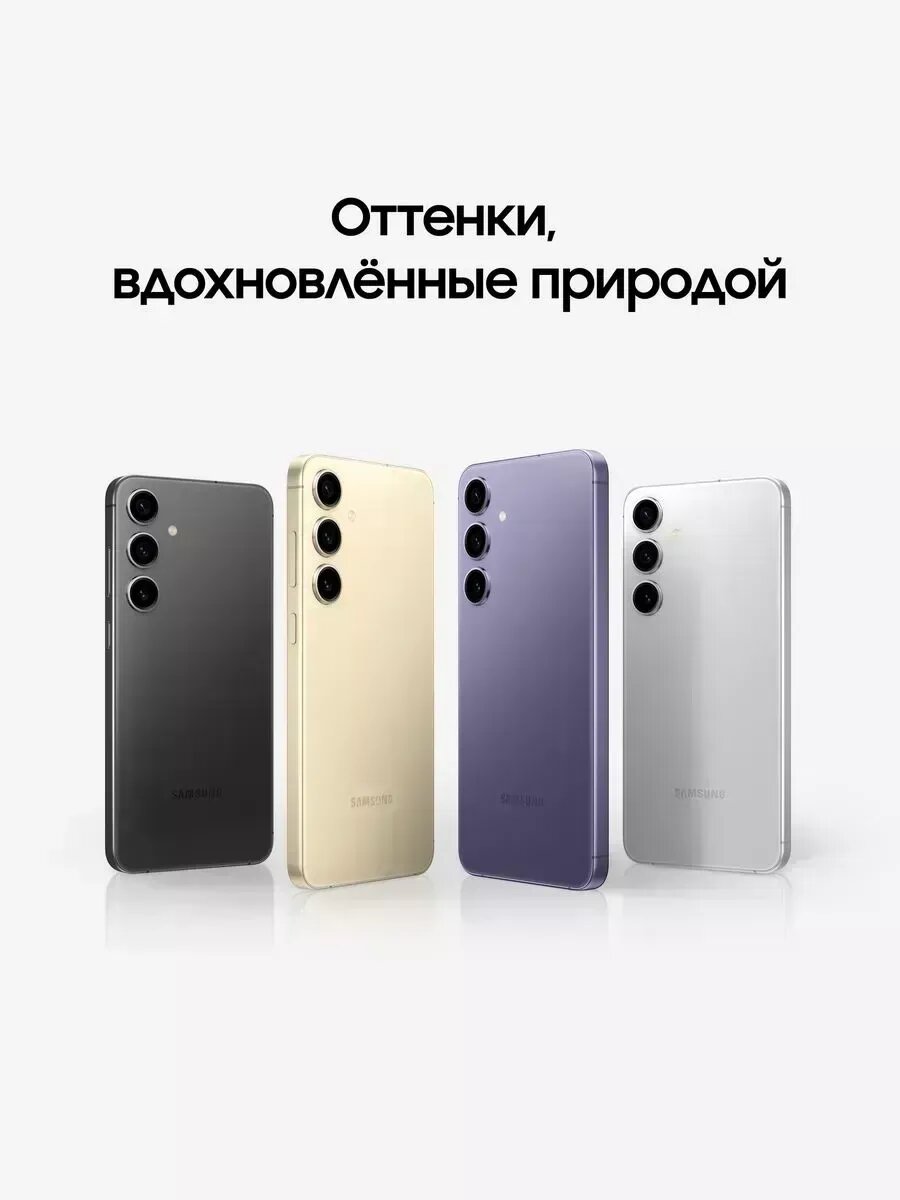Смартфон Samsung Galaxy S24+ Plus 12/512Gb Silver 50МП 5G (Global) SM-S926B — фото 1