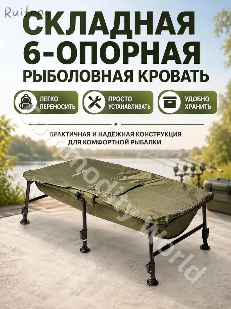 Складной карповый мат-люлька с боковым карманом и регулируемыми ножками 125*65 см