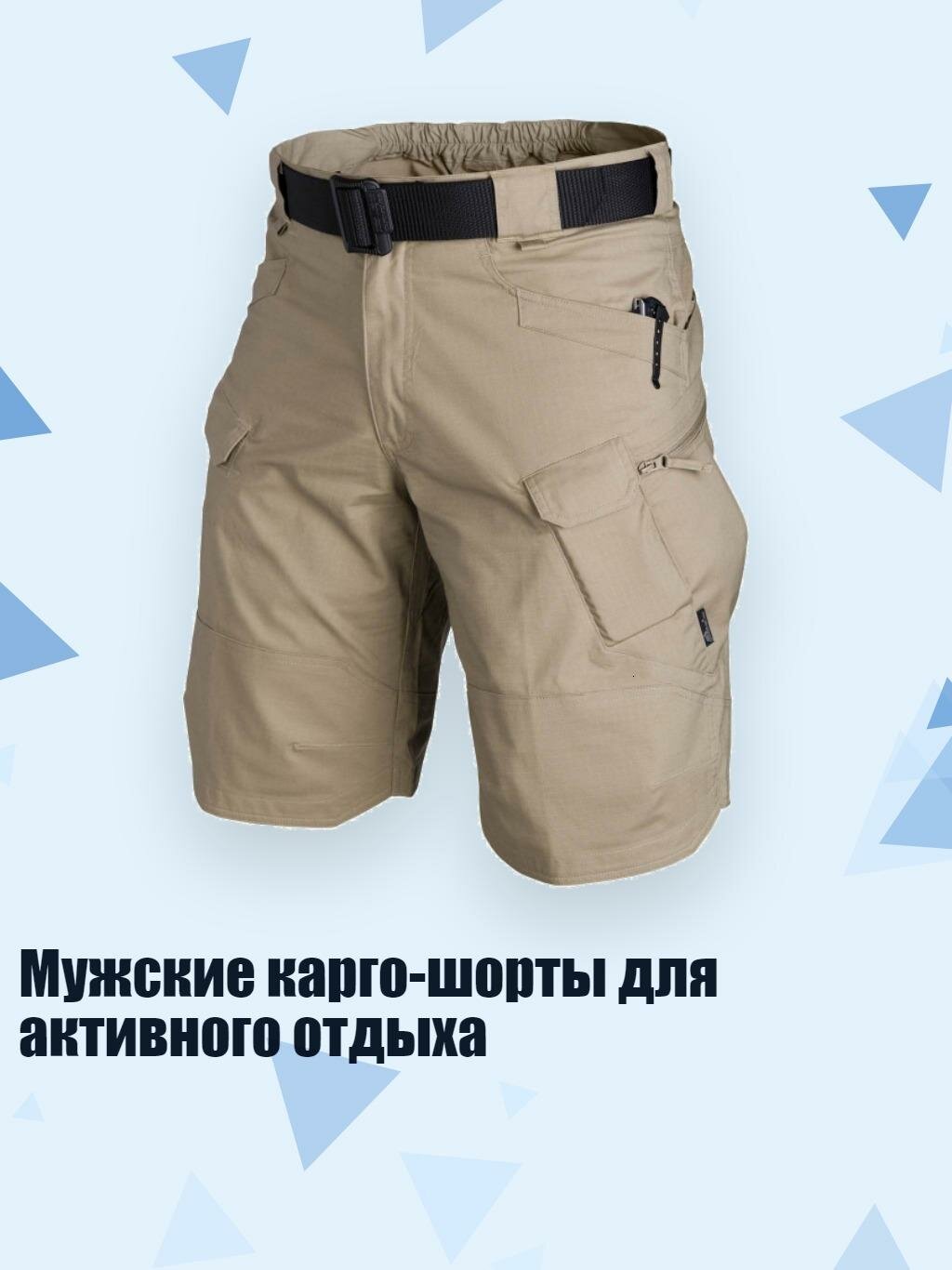 Мужские карго-шорты для активного отдыха, Цвет Хаки - L