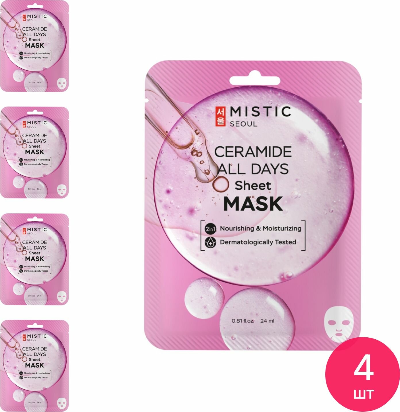 MISTIC / Мистик Ceramide All Days Sheet Mask Маска для лица тканевая увлажняющая с керамидами 24мл / уход за кожей (комплект из 4 шт)