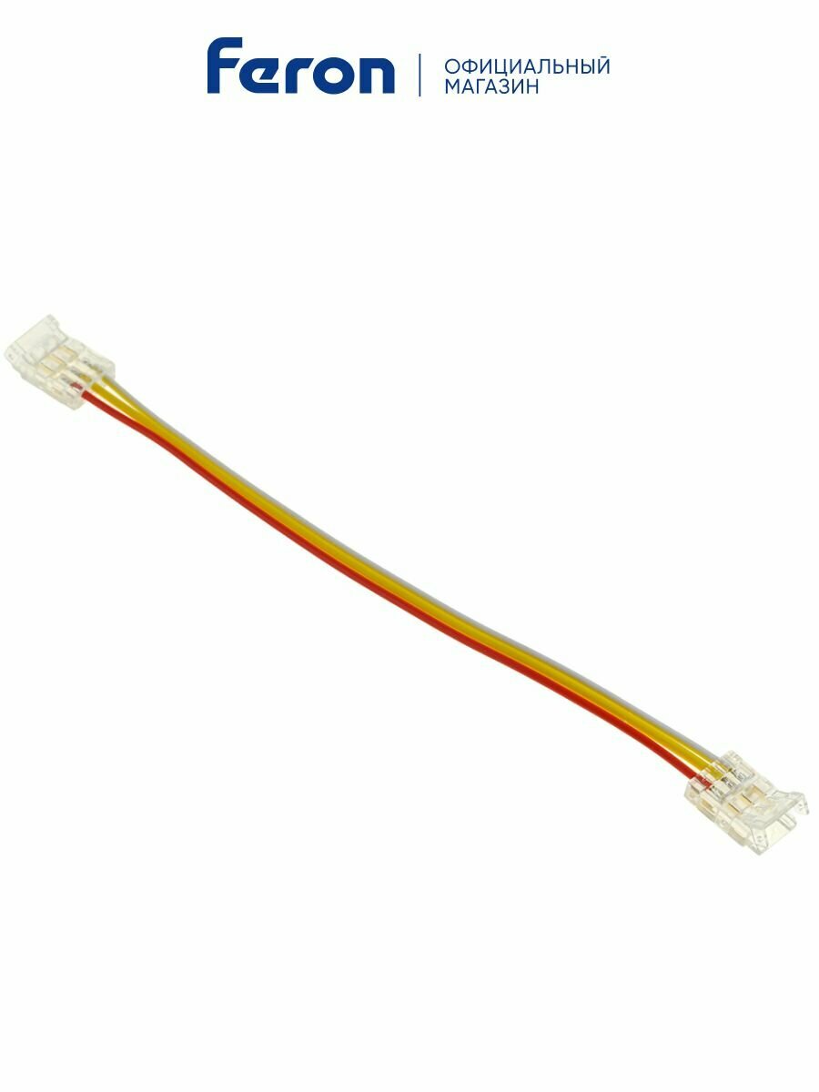 Соединитель провод лента-лента 12 мм для CCT SMD ленты шириной 10 мм, Feron LD170 52001, Упаковка 5 штук