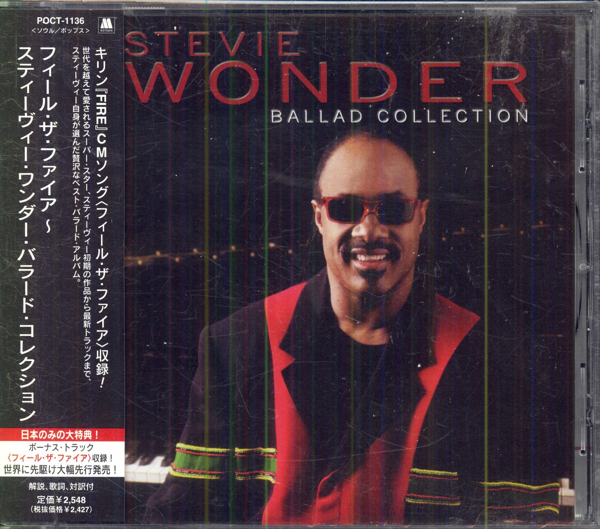 Stevie Wonder. Ballad Collection (Japan, Motown, POCT-1136, 1999) CD диск