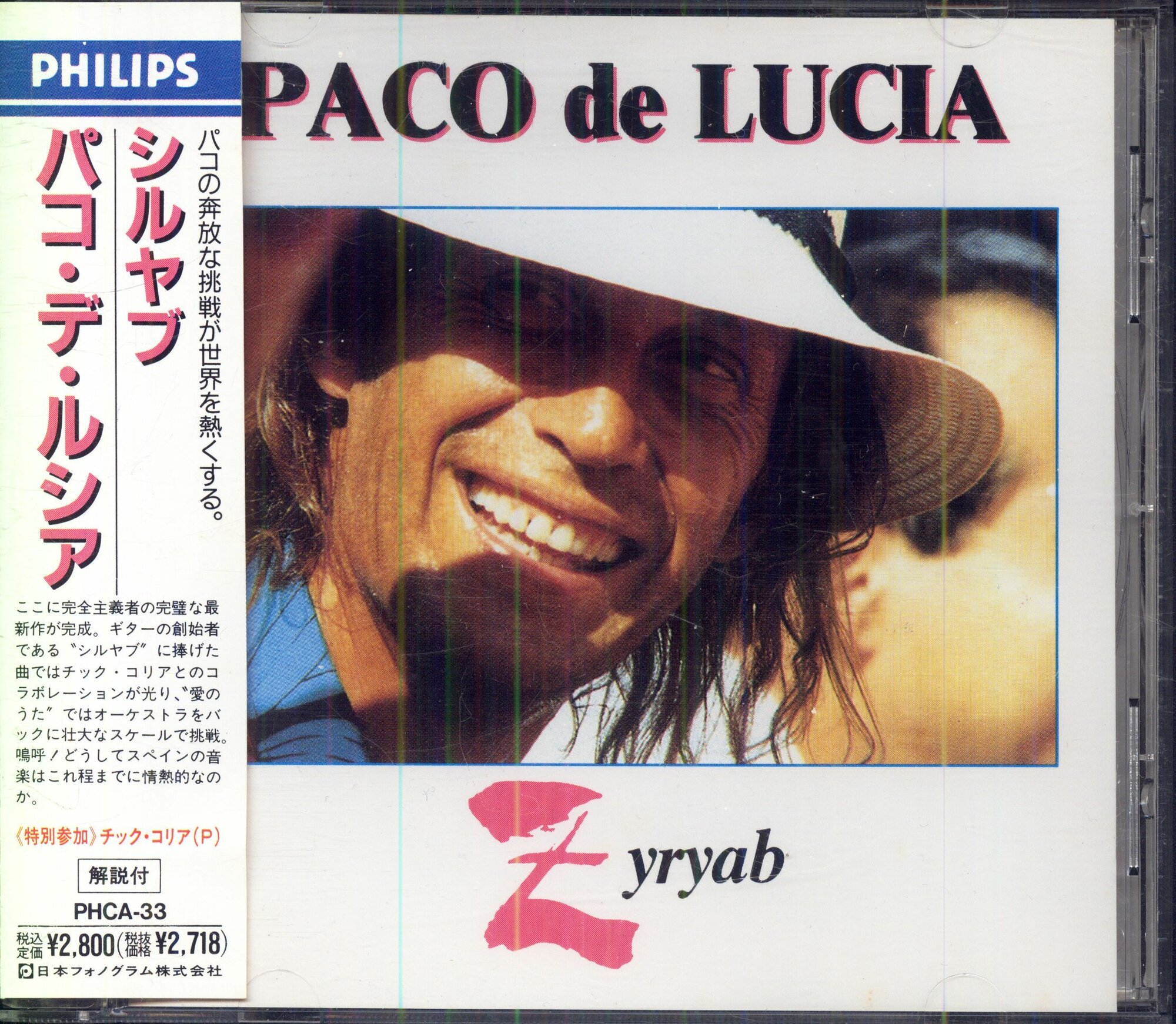 Paco De Lucia. Zyryab (Japan, Philips, PHCA-33, 1990) CD диск