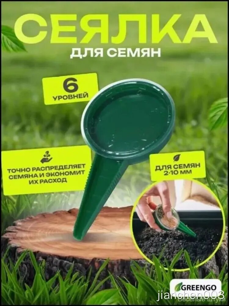 Разбрасыватель, сеялка — фото 1
