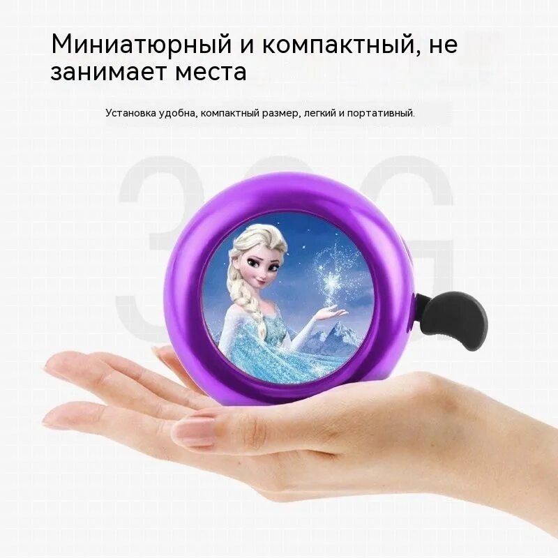 Звонок для велосипеда детский громкий