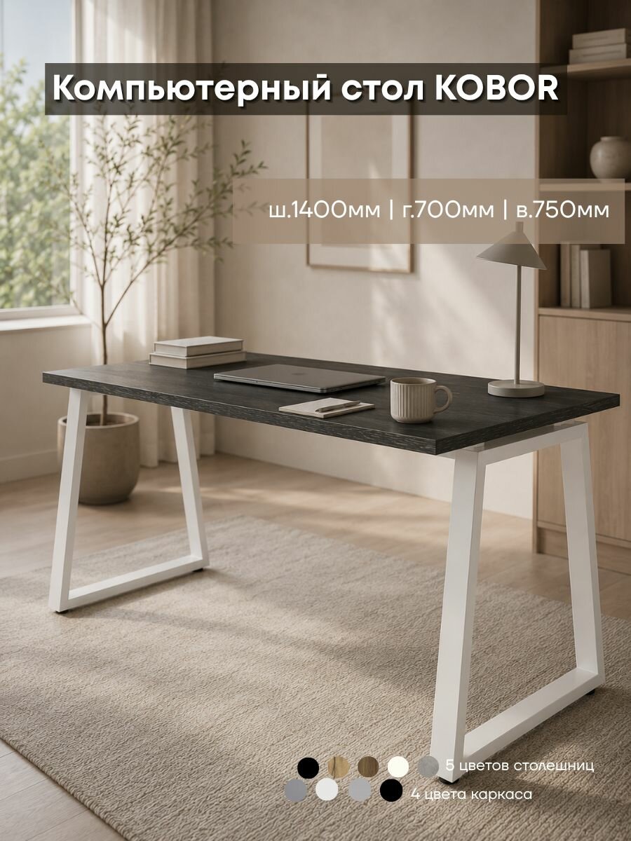 Стол компьютерный Кобор KTR-140/70 white/wood письменный офисный