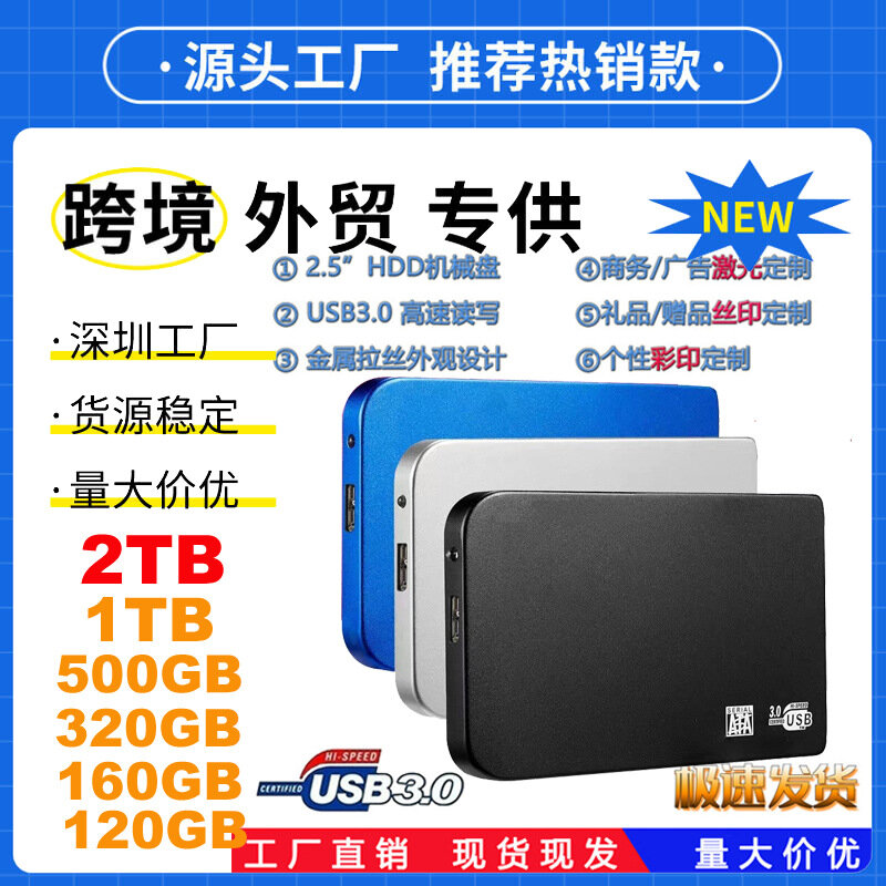 250GB USB 3.0 внешний портативный жесткий диск для компьютера, серебристый цвет, высокоскоростная передача данных