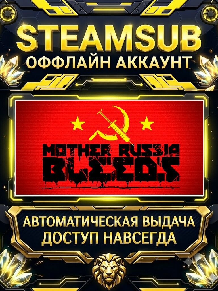 MOTHER RUSSIA BLEEDS игра на аккаунте для ПК с OFF активацией для Steam (PC) РФ + СНГ