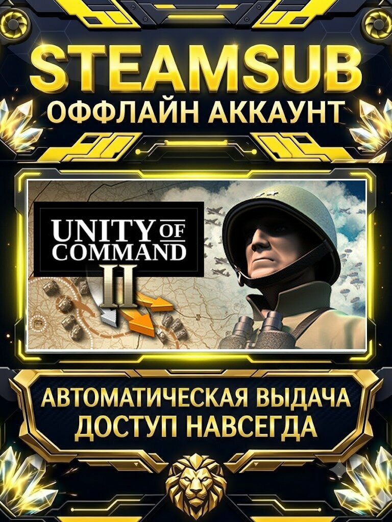UNITY OF COMMAND II игра на аккаунте для ПК с OFF активацией для Steam (PC) РФ + СНГ