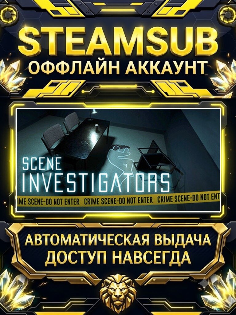 SCENE INVESTIGATORS игра на аккаунте для ПК с OFF активацией для Steam (PC) РФ + СНГ