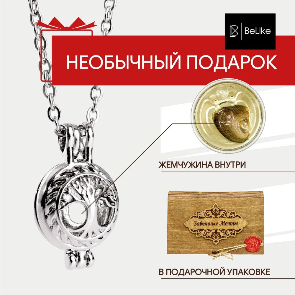 Необычный подарок "Заветные мечты" семейное счастье / День рождения / Новый год / 8 марта