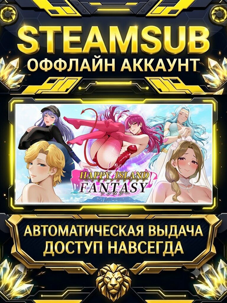 HAPPY ISLAND FANTASY игра на аккаунте для ПК с OFF активацией для Steam (PC) РФ + СНГ