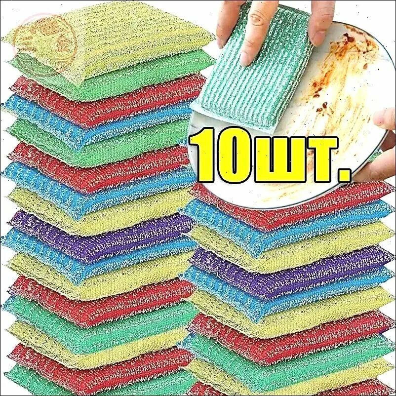 Губка, 10 шт.
