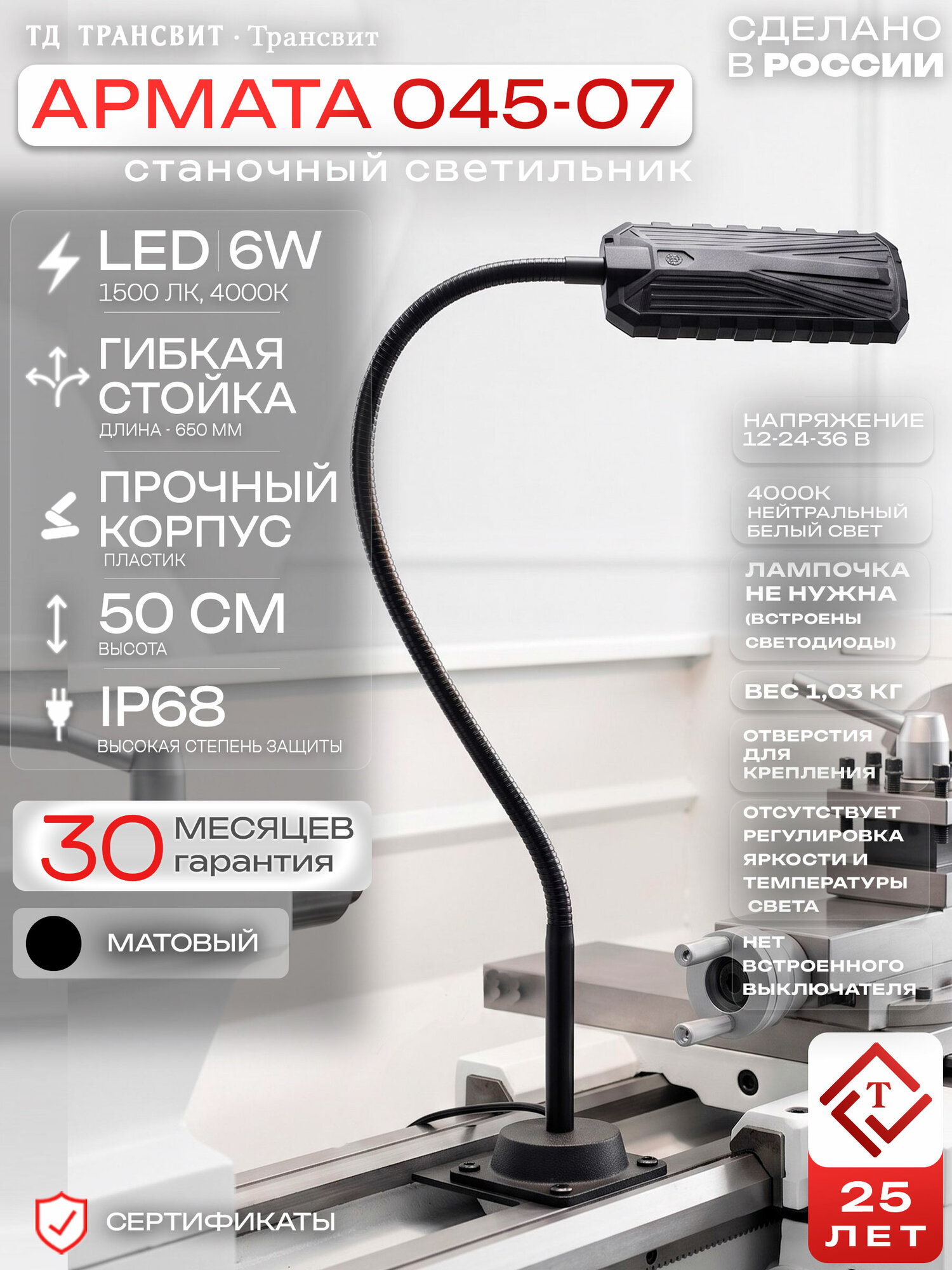 Настольная лампа светильник Армата 045-07 черный LED 12; 24; 36В Трансвит