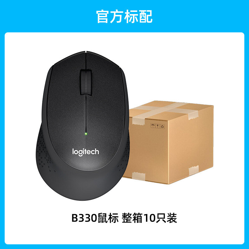 Набор беспроводных мышей Logitech B330 в коробке для офисного использования