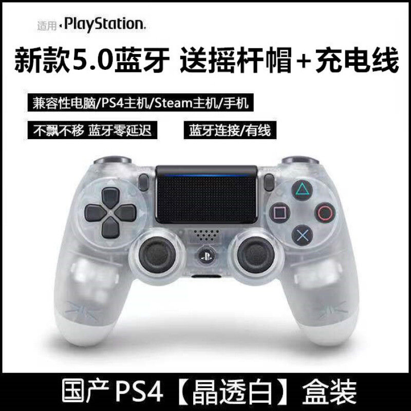 Беспроводной Bluetooth-контроллер для PS4, новый, прозрачно-белый цвет, включая накладку на джойстик и зарядный кабель