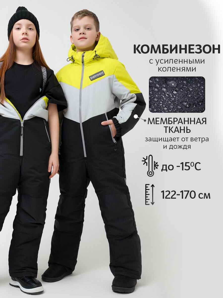 Комбинезон утеплённый Осень-зима 2025