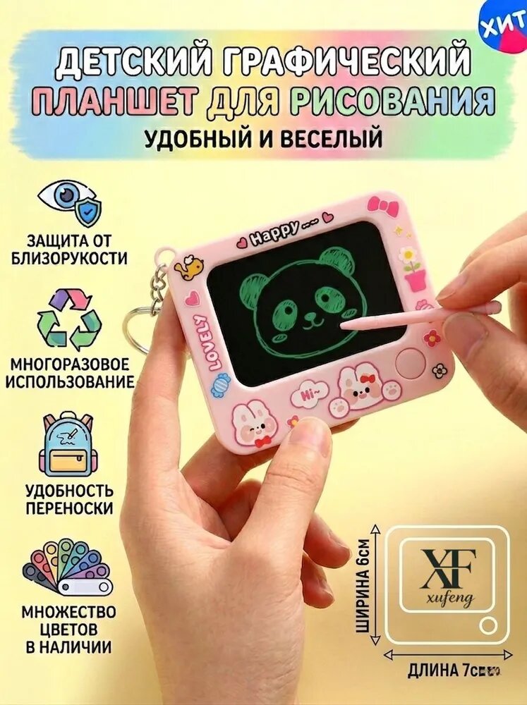 Графический планшет