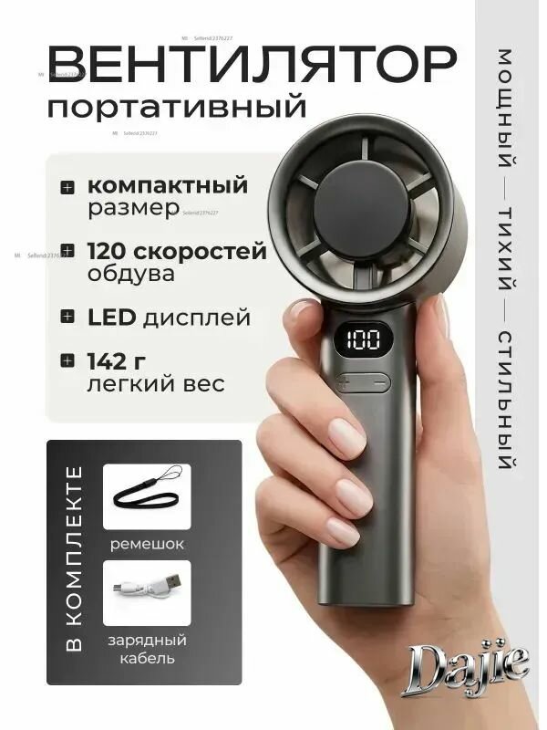 Портативный вентилятор 1вентилятор, серый