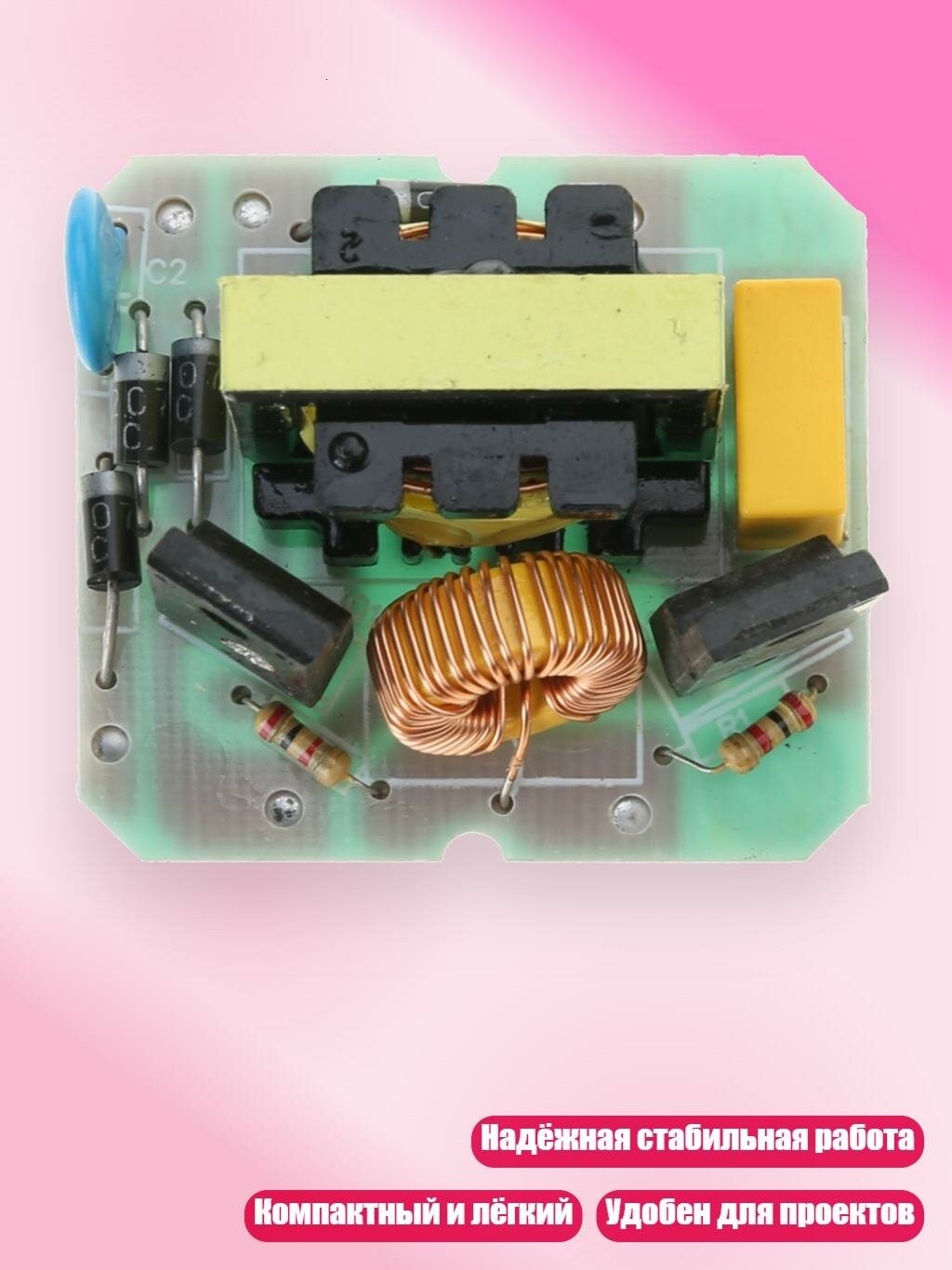 Модуль преобразования DC12V в AC220V