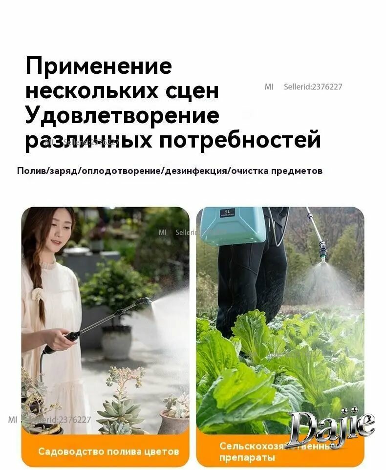 Пульверизатор — фото 1