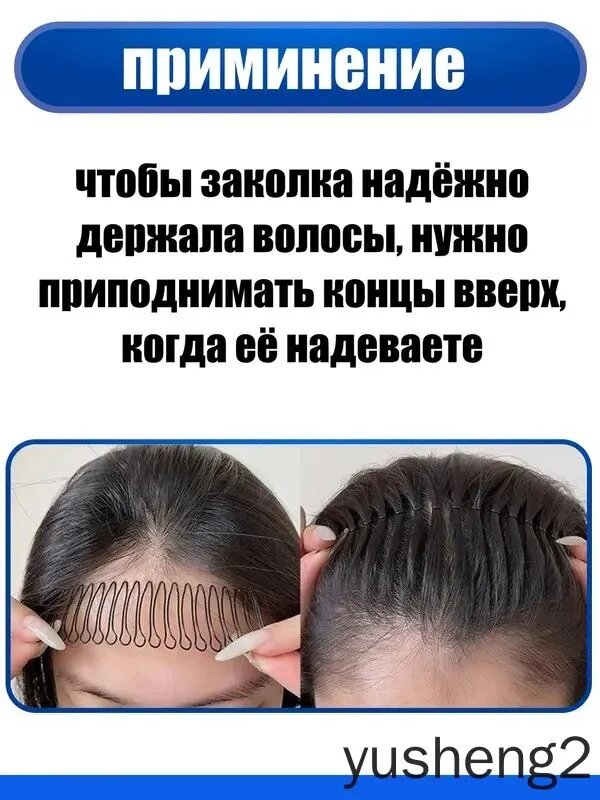 Невидимка 2 шт. — фото 1