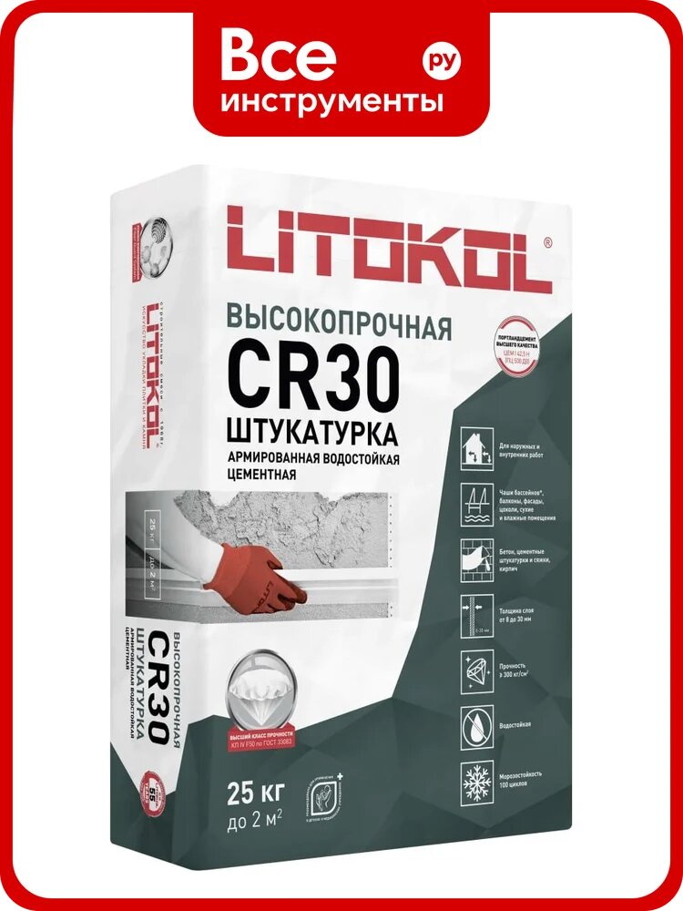 Ремонтный состав Litokol CR 30 478360002, цементный, морозостойкий, 25 кг