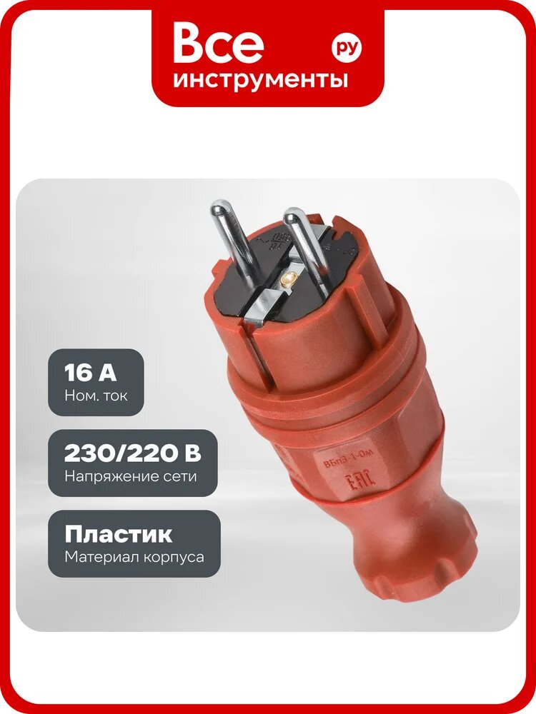 Прямая, IEK, вилка IEK ВБп3-1-0м омега IP44 красная PKR01-016-2-K04, использования в сложных эксплуатационных