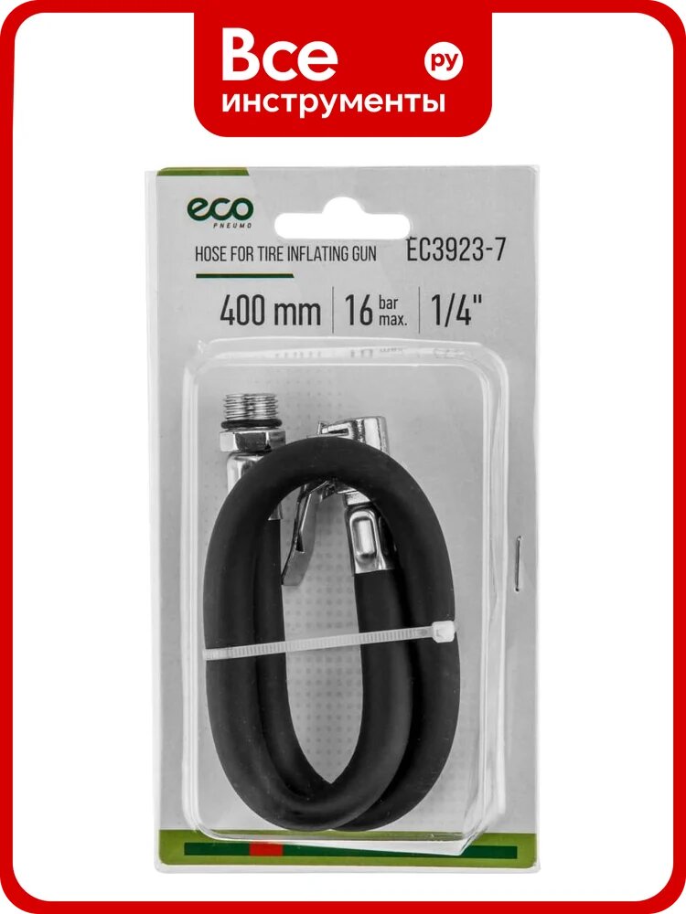 Шланг для пистолета подкачки шин ECO 400 мм, 1/4" EC3923-7, резиновый шланг с резьбовым соединением, прочный элемент