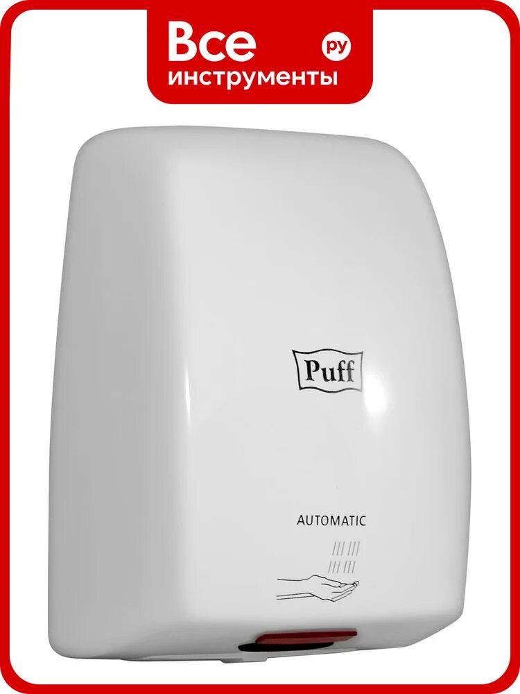 Электросушитель для рук Puff 8815 1401.375 настенный бытовой с сенсорным управлением, корпус из ABS‑пластика, защита
