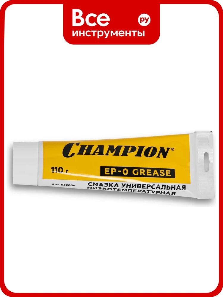 Универсальная низкотемпературная смазка Champion EP-0 110 г 952836