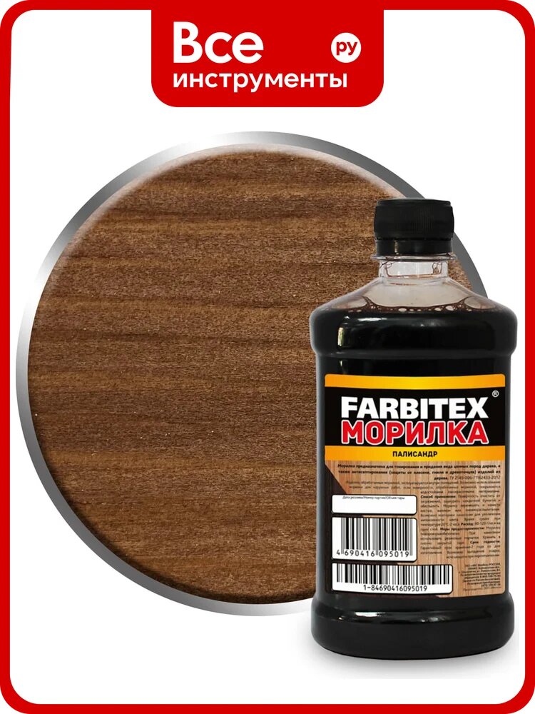 Морилка Farbitex (деревозащитная; водная; 0,5 л; палисандр) 4100008067