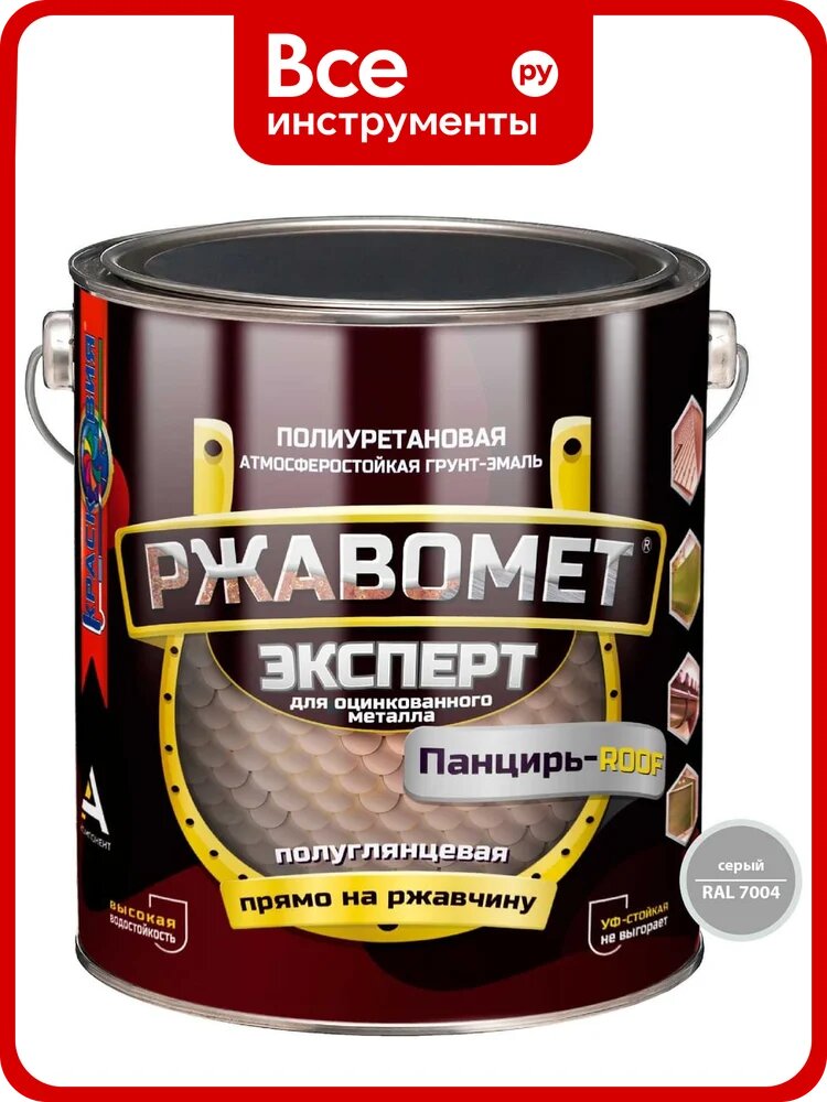 Грунт-эмаль Красковия Панцирь-Roof ER-00005388, банка, ral 7004, 3 кг