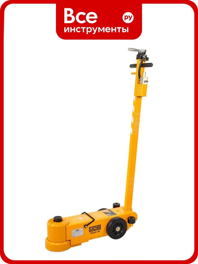 Домкрат подкатной пневмогидравлический JCB в комплекте с удлинителями,