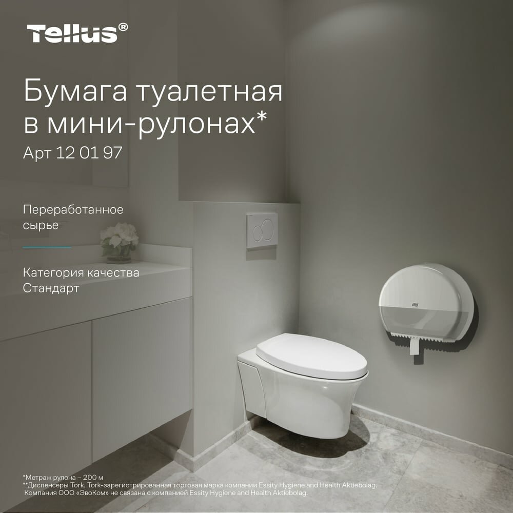 Туалетная бумага TORK (Tellus) Universal 7 в мини рулонах Т2 (12 рул. в уп.) 120197 11343 124545 — фото 1