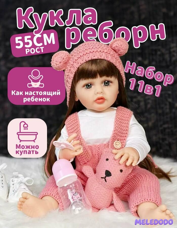 Силиконовая кукла Реборн девочка Регина 55 см